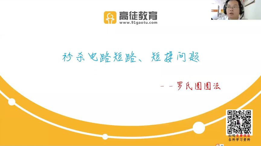 初中物理电学试题解答_公式大全有哪些