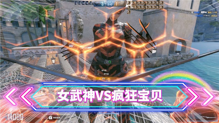 CFHD生化模式:变女武神二次进化释放护盾,疯狂宝贝拿我没办法!