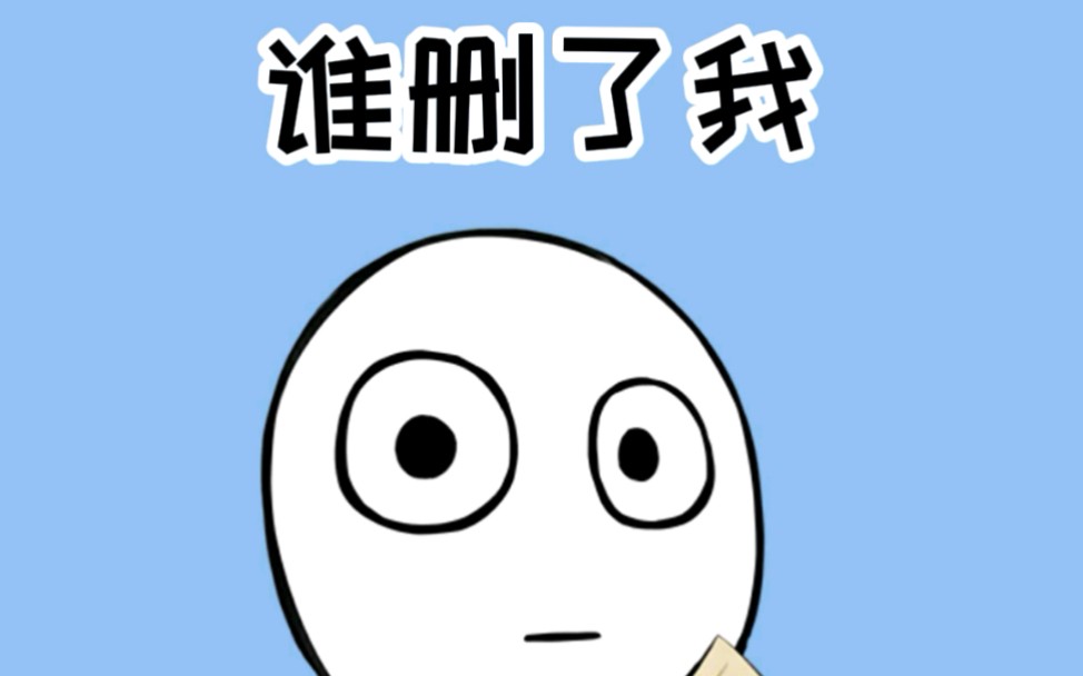 有些把你拉黑删除了的人,一招教你清理!