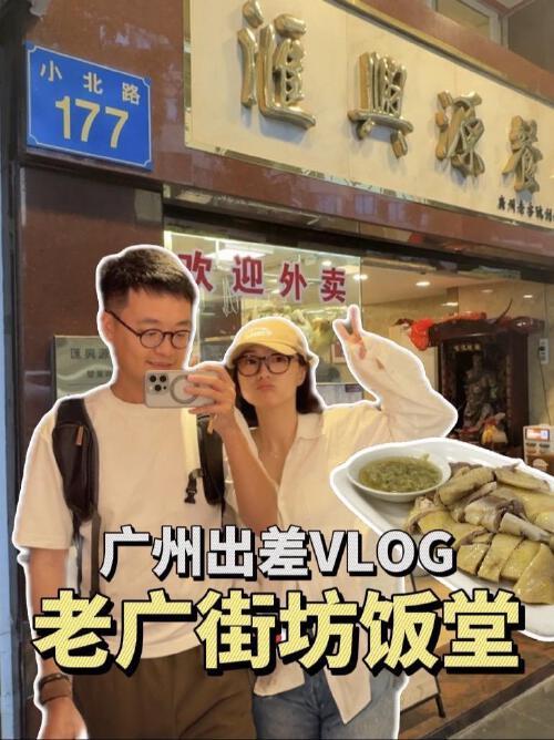 当我带上海老婆回广州,才发现吃饭真的便宜!