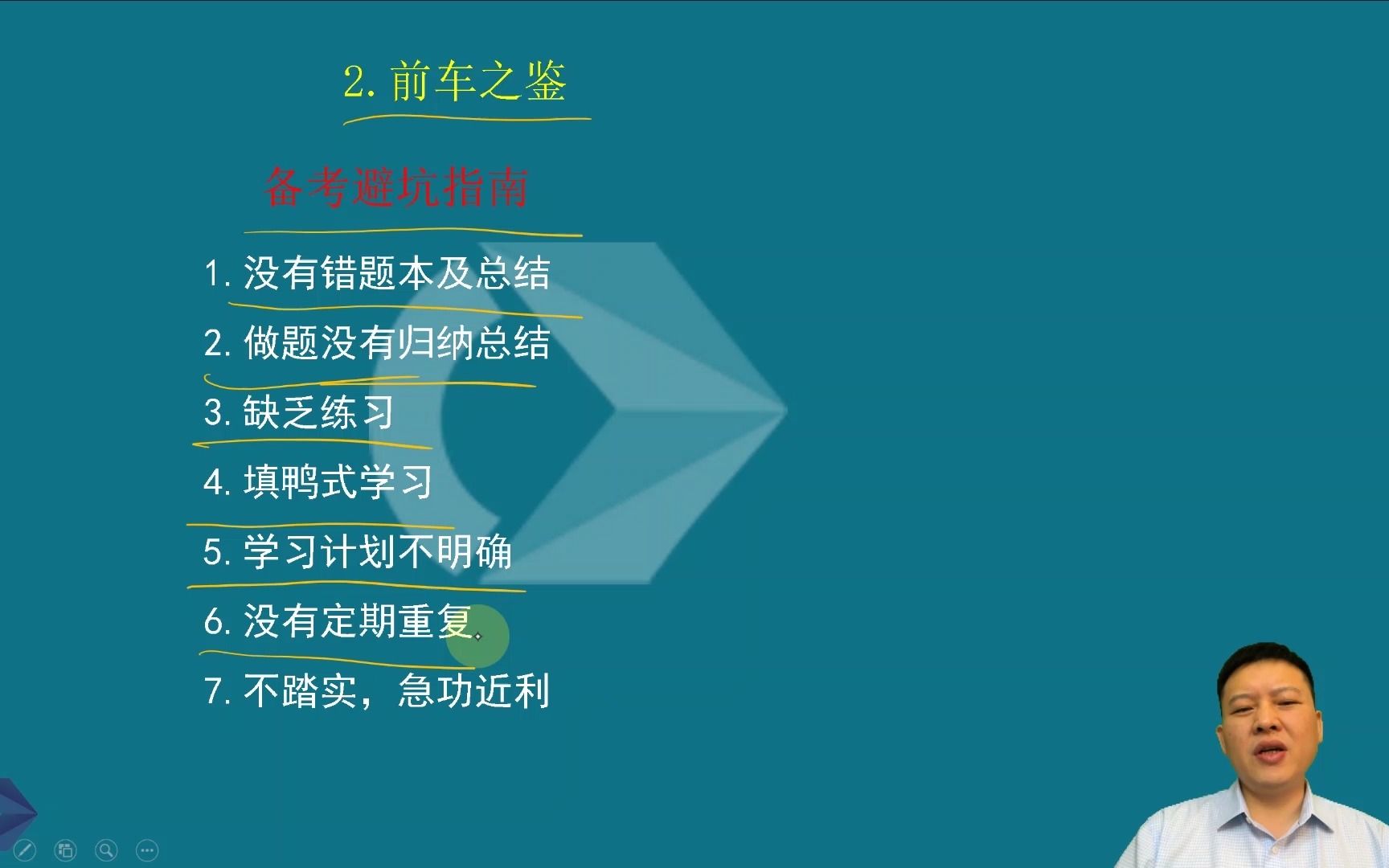 ...在职考研199管理类联考管综数学名师陈剑全程备考指导课程(下)