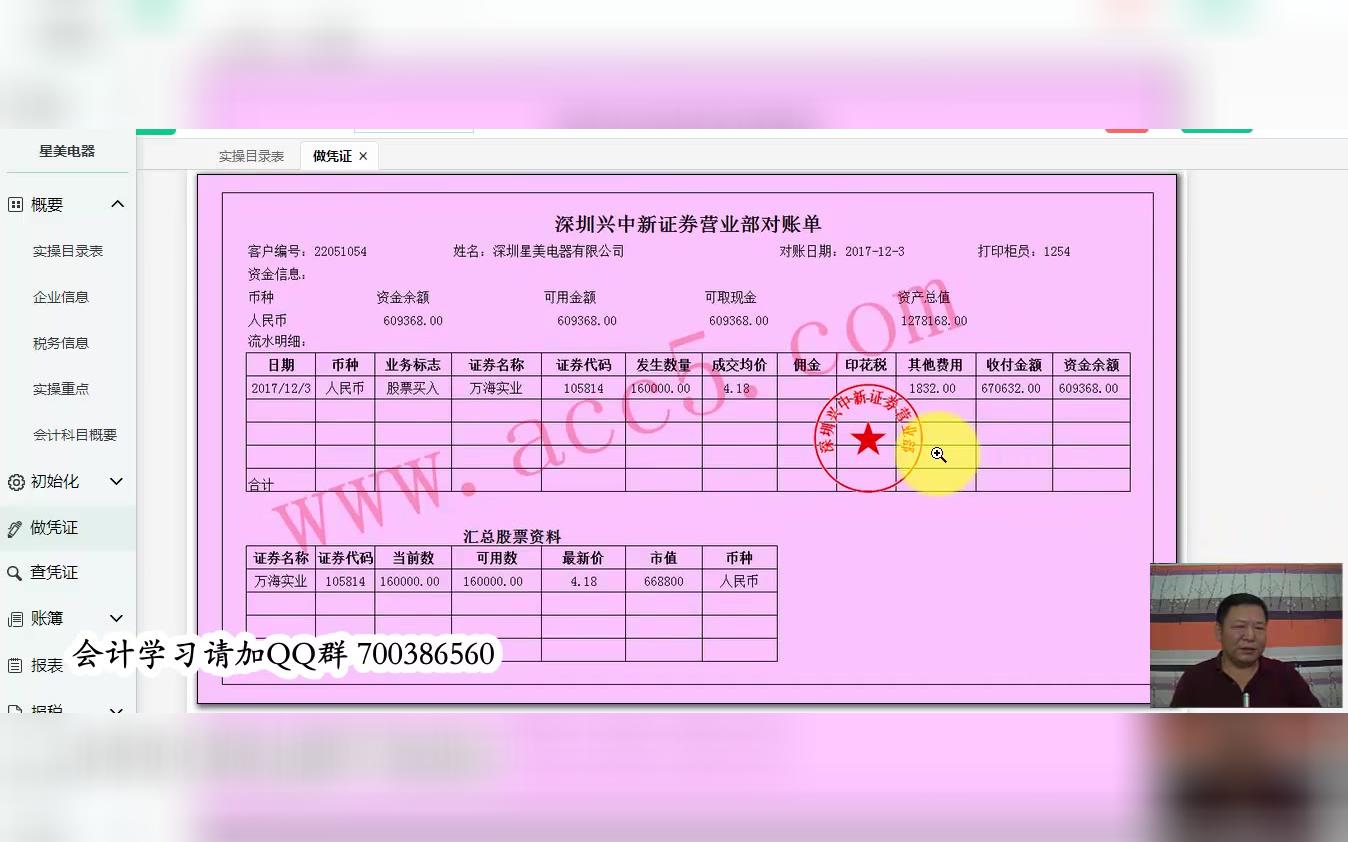 工业企业会计实操_新工业企业会计准则_工业企业会计真账模拟演练