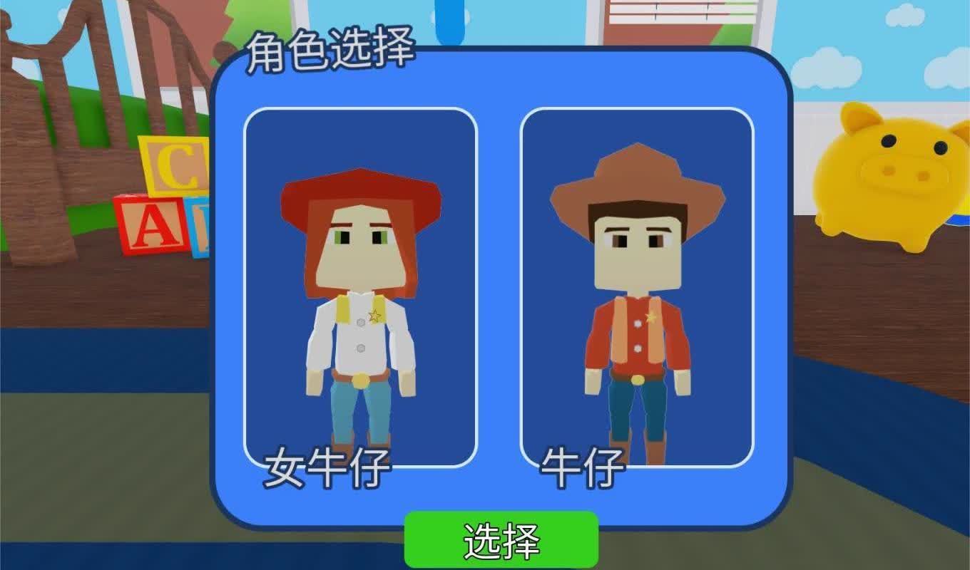 玩具总动员模拟器:变成西部玩偶牛仔闯荡虚拟世界#游戏
