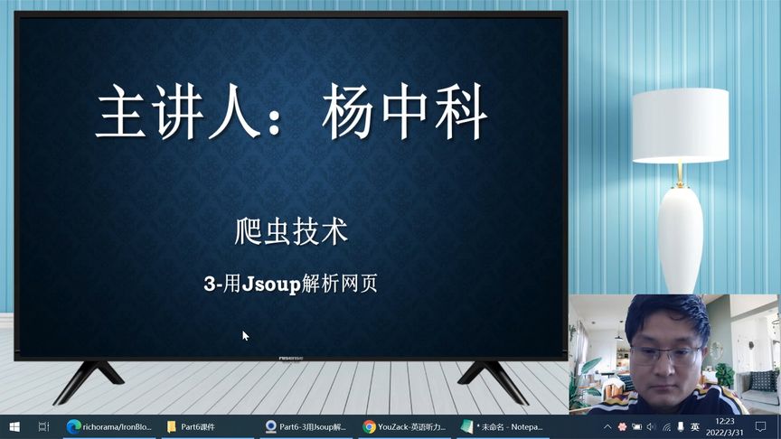 零基础玩Java-Part6-3用Jsoup解析网页