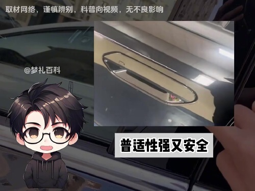 你知道有如今汽车开门方式多五花八门吗?