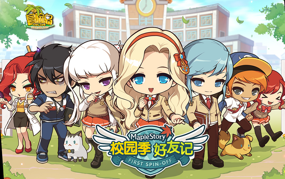 Maple Story《校园季好友记》冒险岛电影副本!