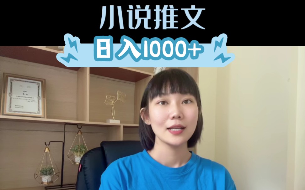 小说推文怎么做?小说推文做法分享,小说推文如何入行?