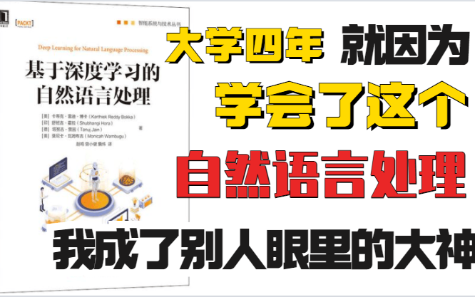 超详细的经典【自然语言处理】文本分类任务实例解读