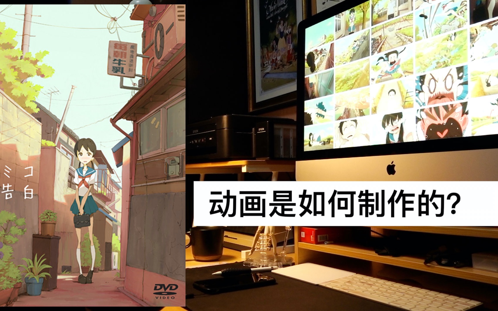 【独立动画师具备哪些技能】通过《文子的告白》动画短片制作流程...