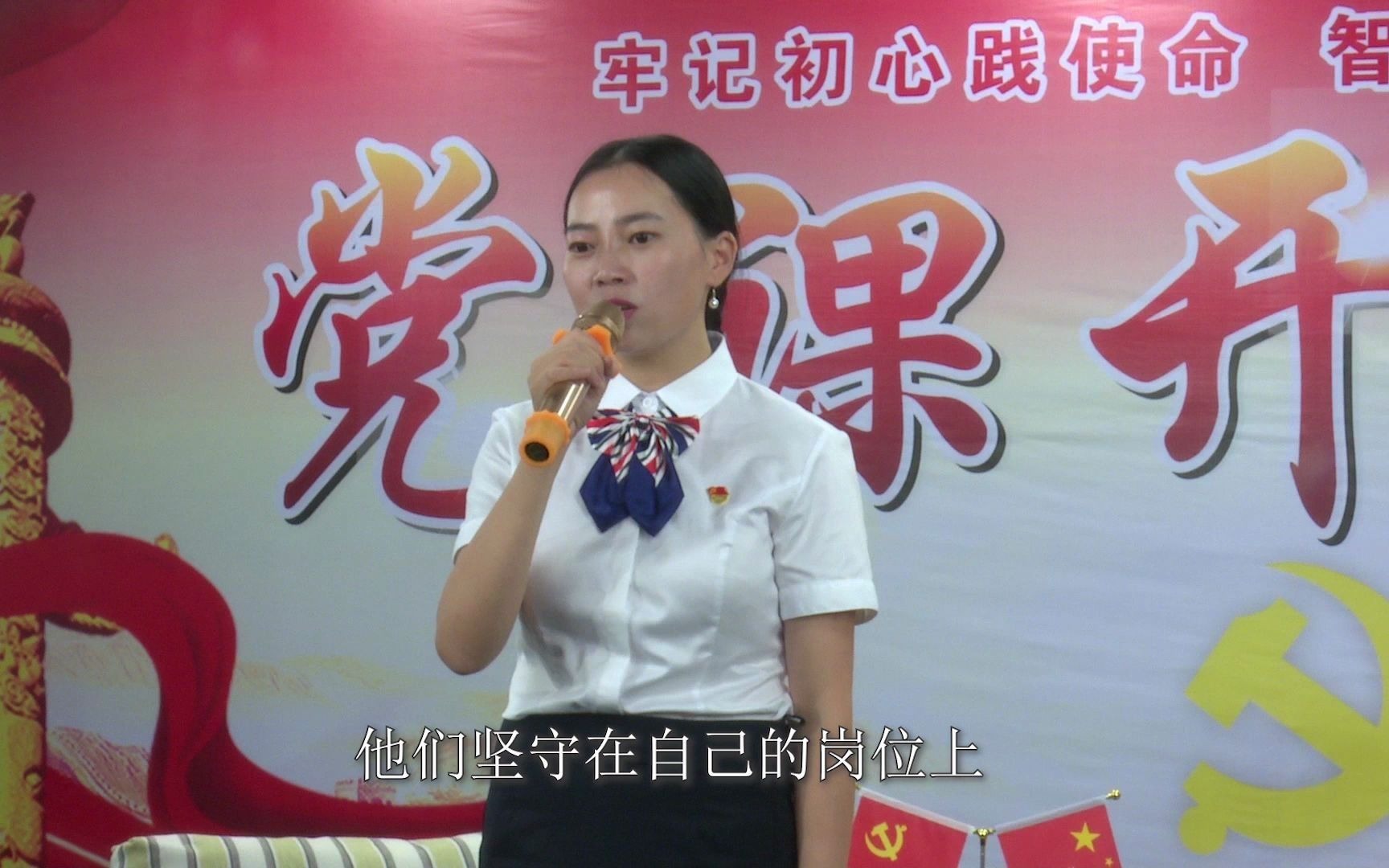 党课开讲啦《牢记初心践使命 智业乐业铸师魂》