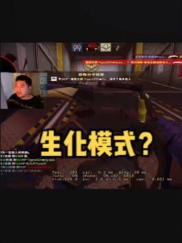 csgo生化模式启动!#csgo茄子