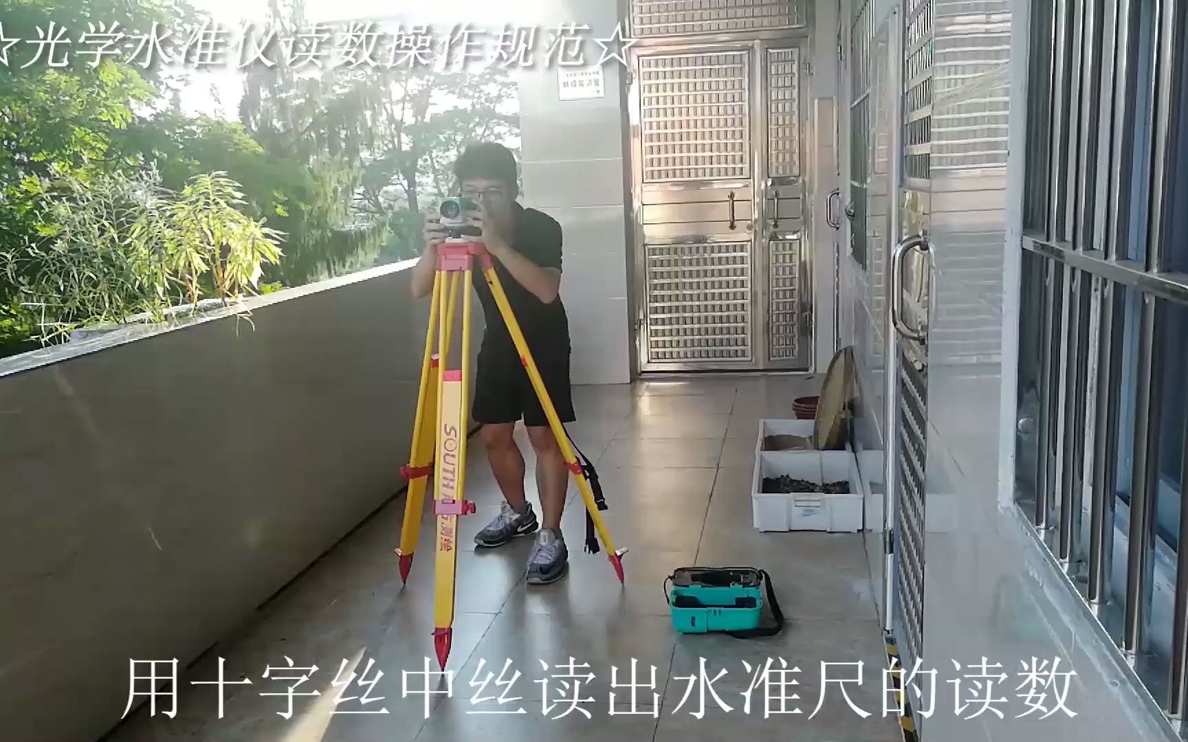 MV2-4光学水准仪读数操作规范