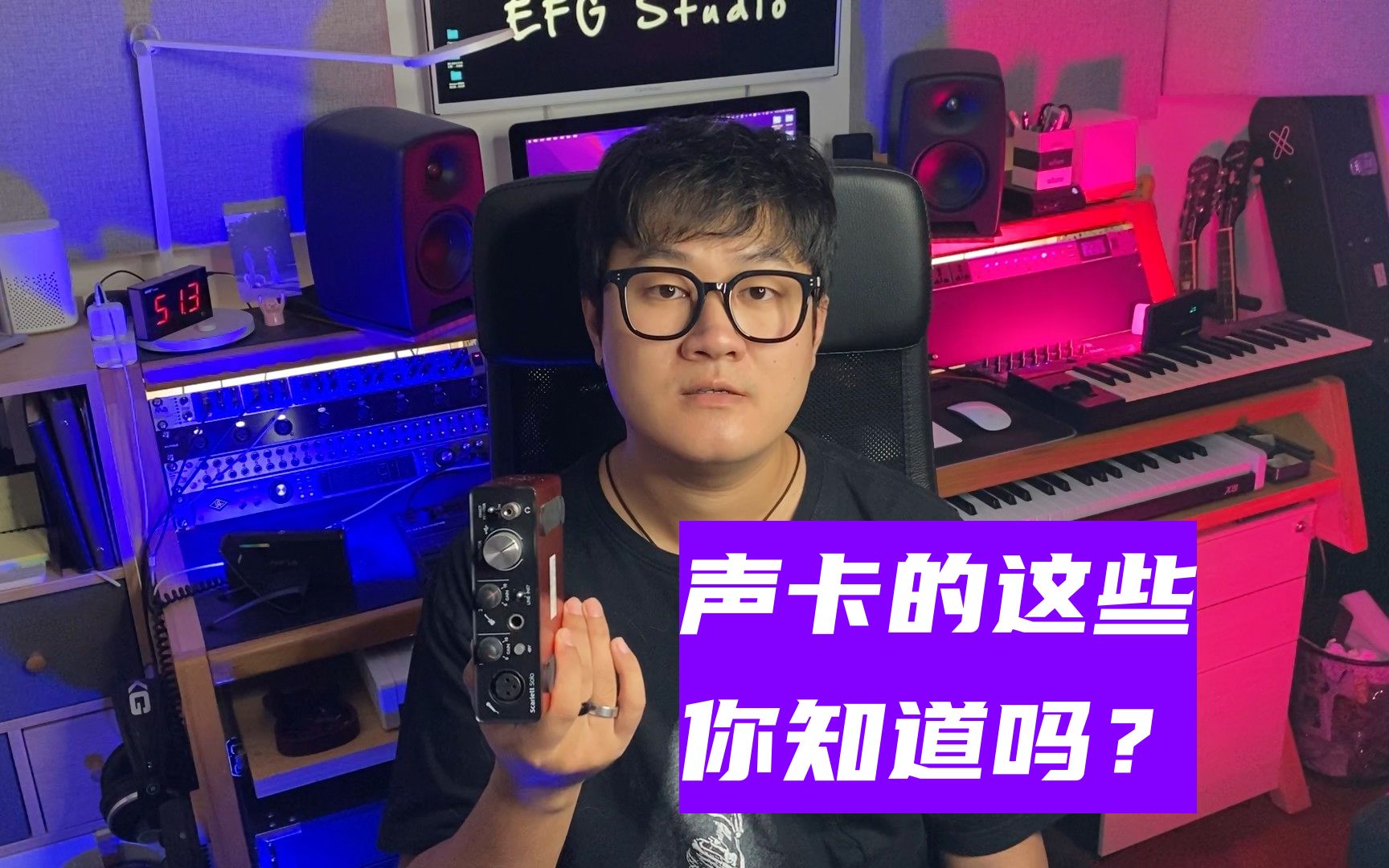 《原创歌曲低成本一站式制作指南》 - 04 - 声卡的这些你知道吗?