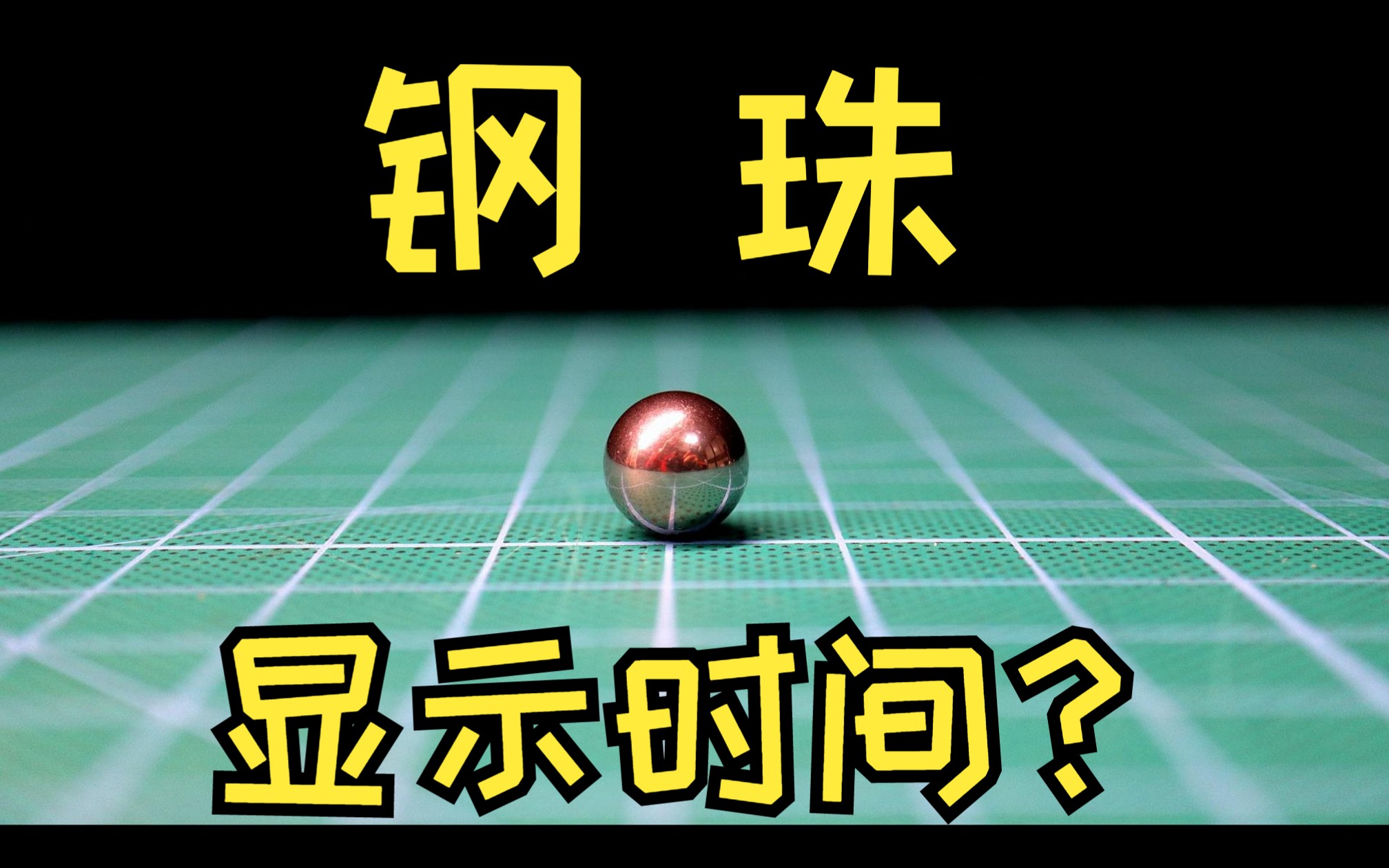 这个时钟,我能看一天!