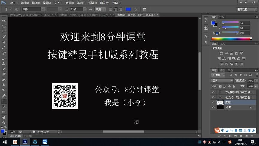 按键精灵教程第3课;如何找图 1