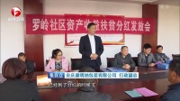 康明纳包装有限公司精准扶贫 中国第二大医疗灭菌包装产品的生产商/...