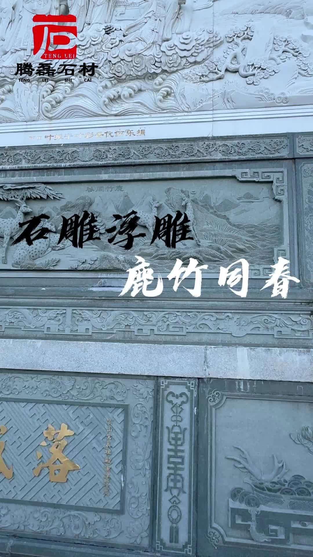 浮雕