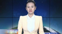 东方:全力做好全国“两会”期间信访维稳工作