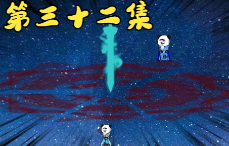 【看穿人生剧本】第32集:天命女帝,机缘遍地