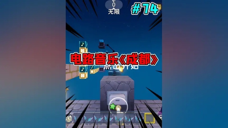 迷你世界:电路音乐《成都》!老版本电路音乐限时返场!
