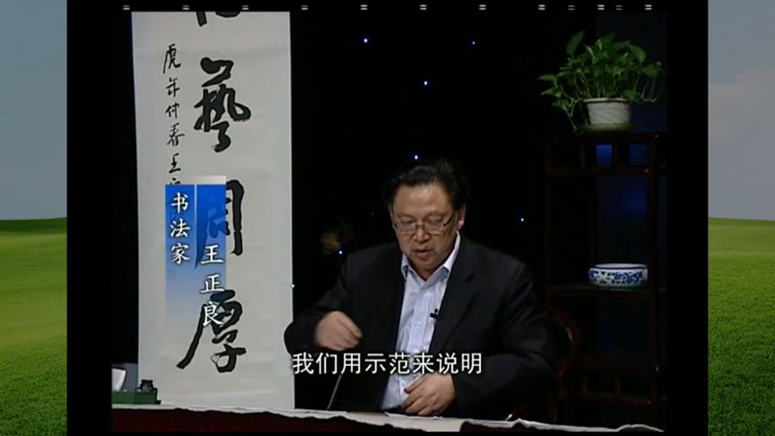 书法艺考,硬笔书法 捺的写法教学视频,中小学生有必要练硬笔书法