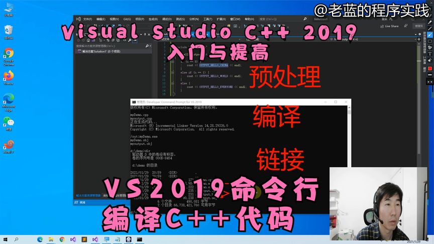 Visual Studio 2019 命令行编译C++代码