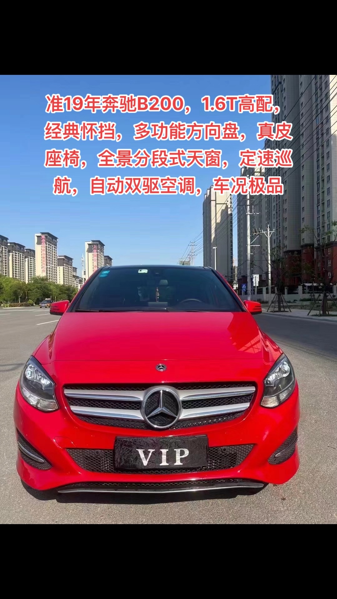 ...经典怀挡,多功能方向盘,真皮座椅,全景分段式天窗,定速巡航,自动双驱...