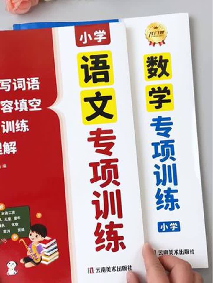 ...学表内除法了,可以试试这本口算 竖式 脱式 应用题四合一,紧扣课本...