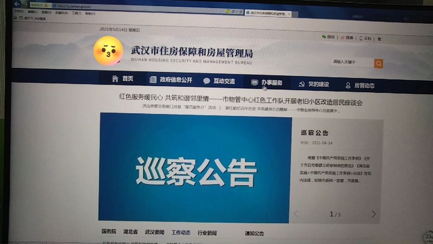 手把手教大家查询商品房备案价和有没有备案
