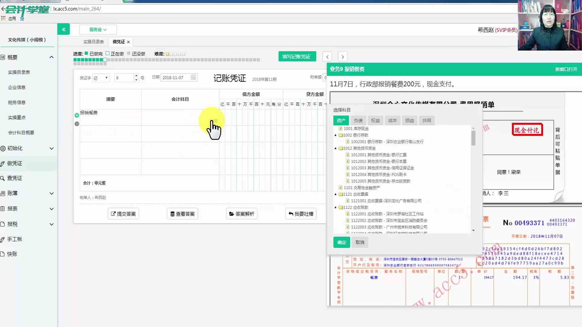 广告业增值税_广告业会计培训费用_广告业会计培训多少钱