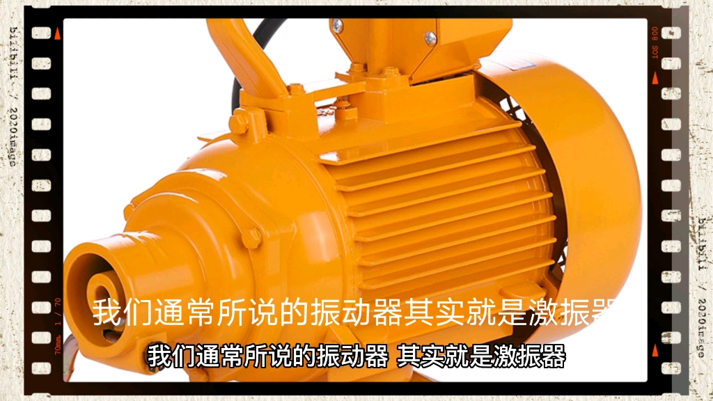 振动器是什么原理?跟偏心轮是否有关?