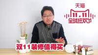 双十一装修值得买25: 双11厨房置物架必买清单!