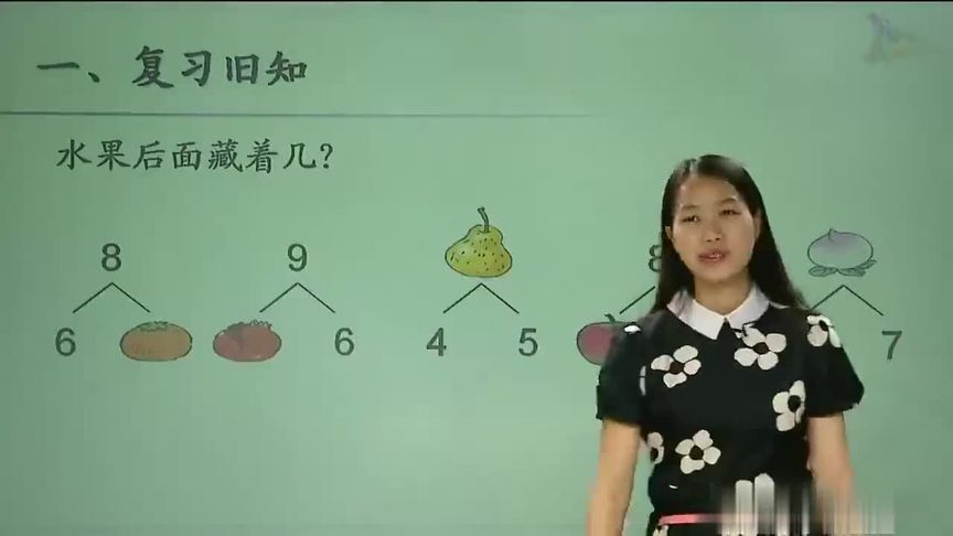 小学一年级数学(上册):第62讲,加法和减法