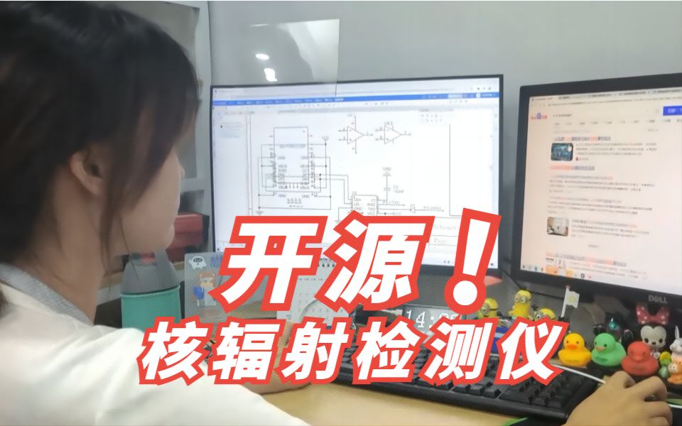 我开源了一个核辐射检测仪!【盖革计数器】