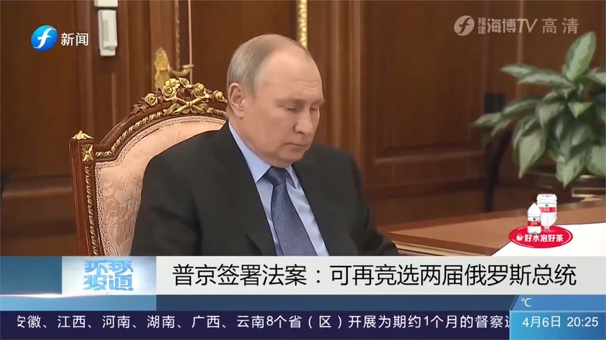 普京签署新法案,允许自己再连任两届总统,干到84岁再退休?