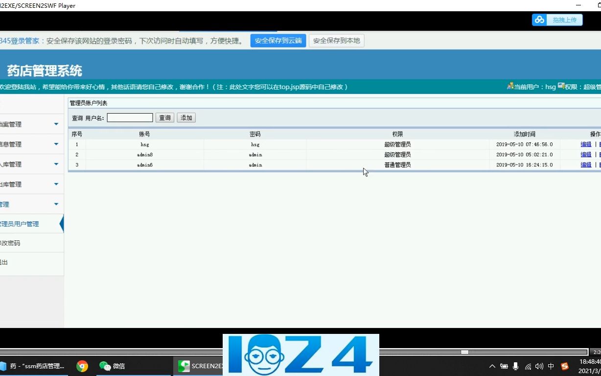 【源码免费送】基于java+ssm+mysql的药店进销存管理系统-计算机...