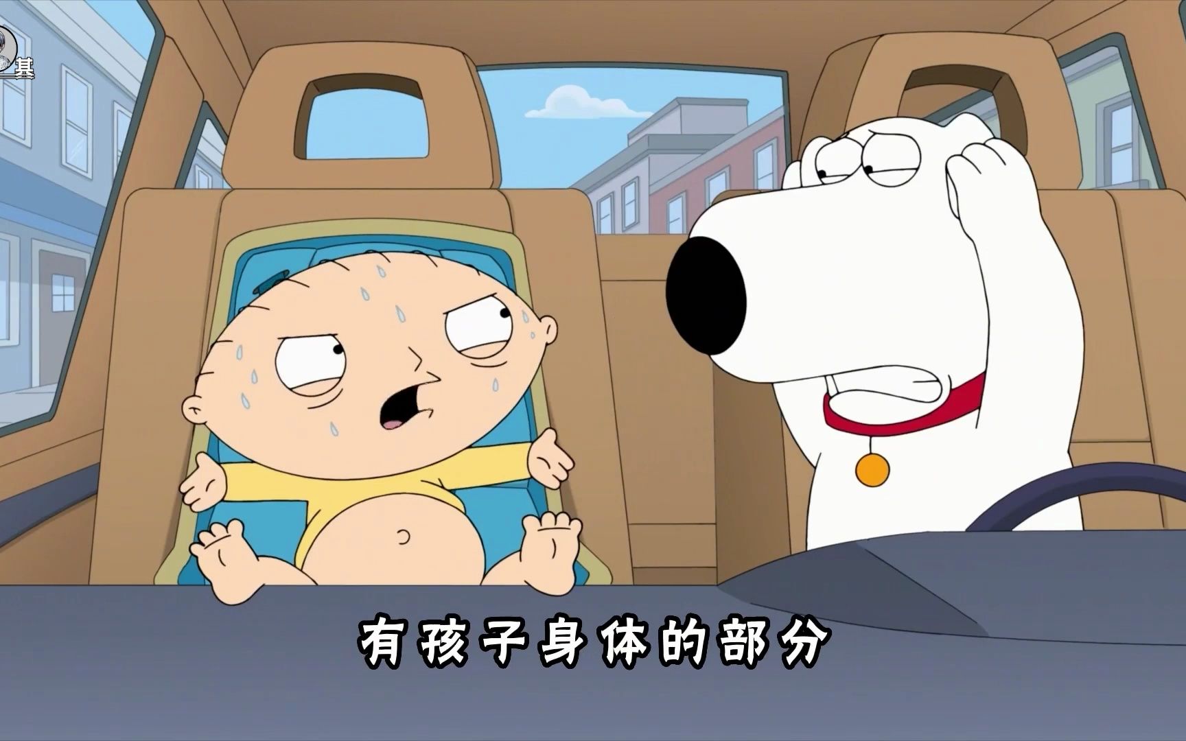 恶搞之家:饺子和布莱恩体验养孩子,还没开始就崩溃了!