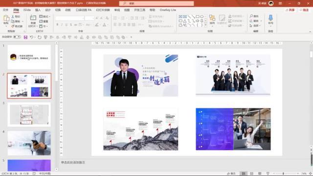 .PPT实战:PPT表格