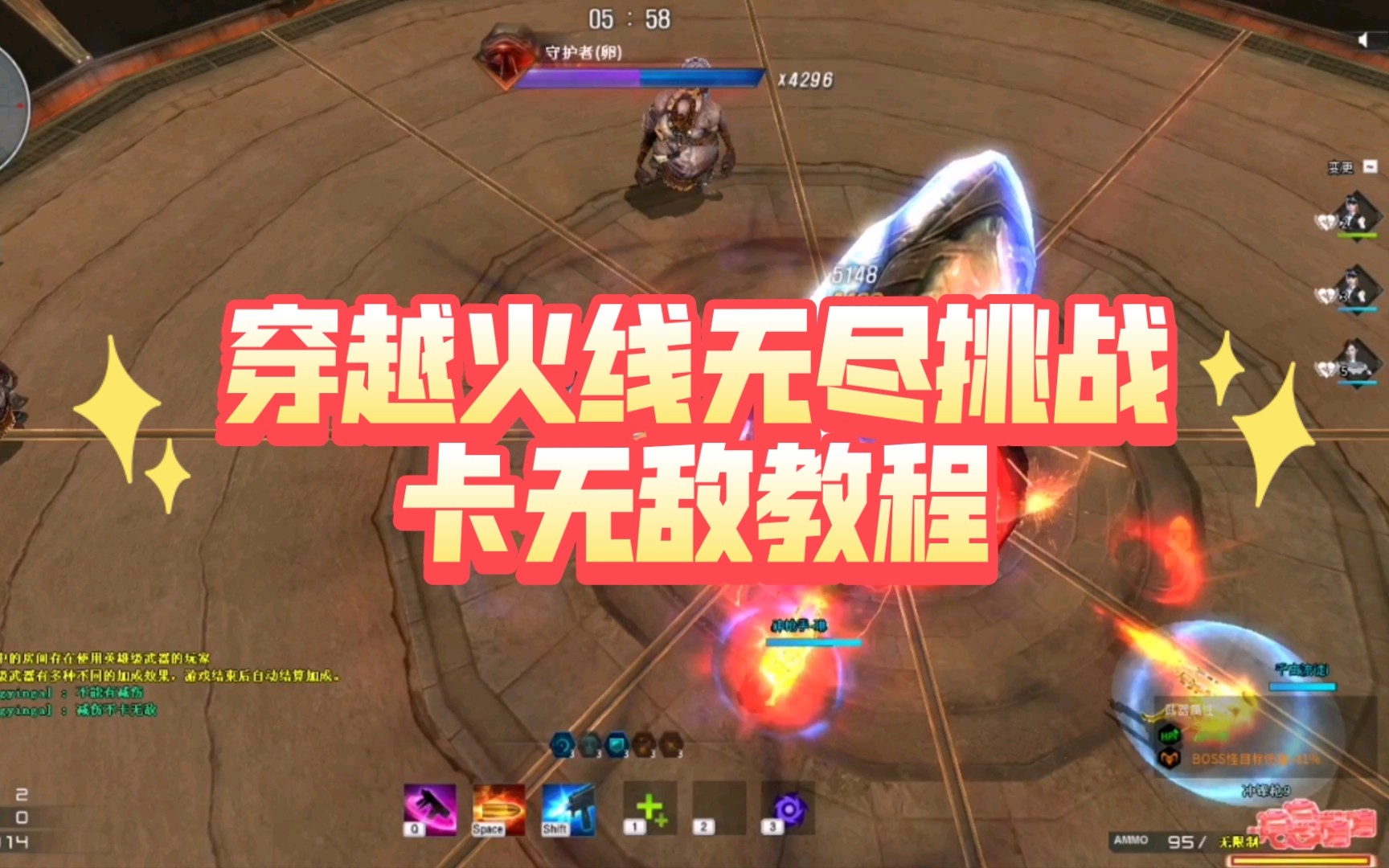 CF无尽挑战—特别行动卡无敌教程和实战效果