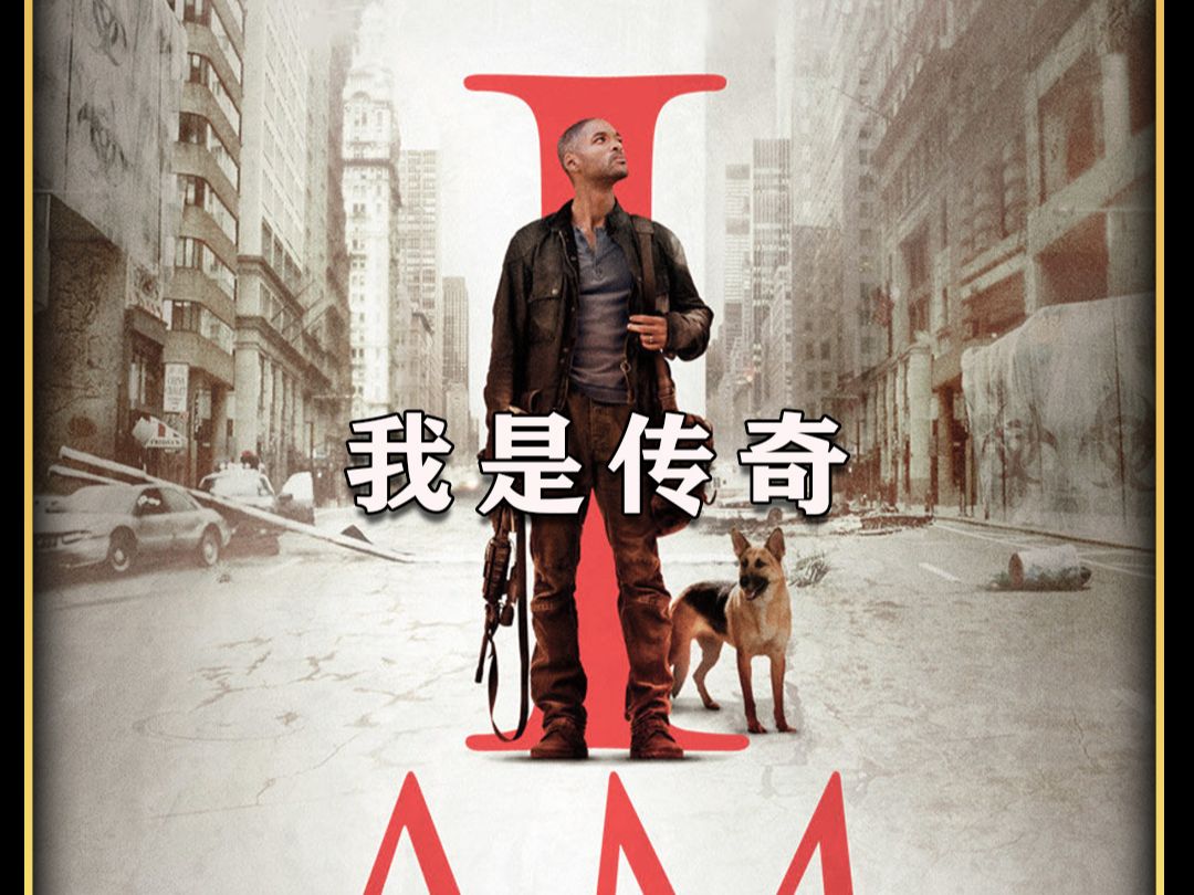 一人一狗的末日世界,你会怎么做?