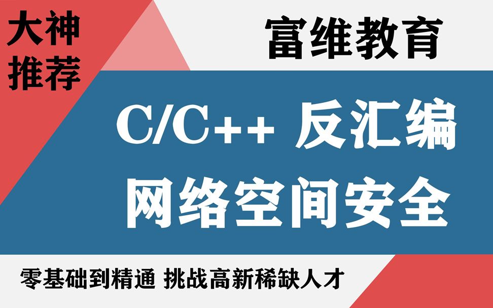 【网络空间安全】04.编写进制转换器
