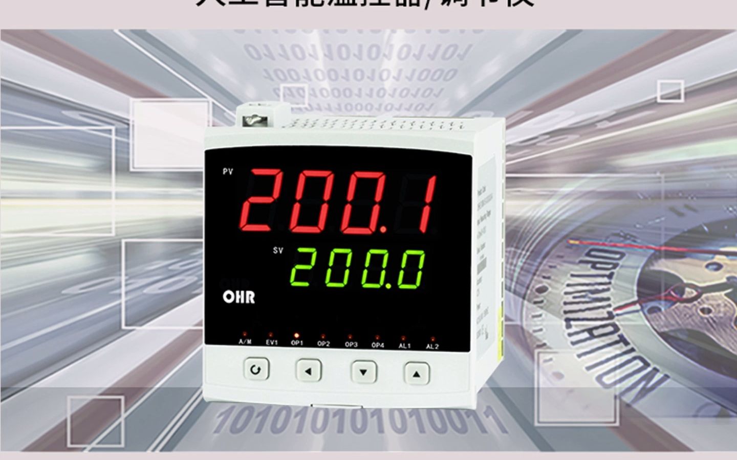 虹润人工智能温控器/调节仪 温湿度仪表 安全栅 电流传感器 校验仪