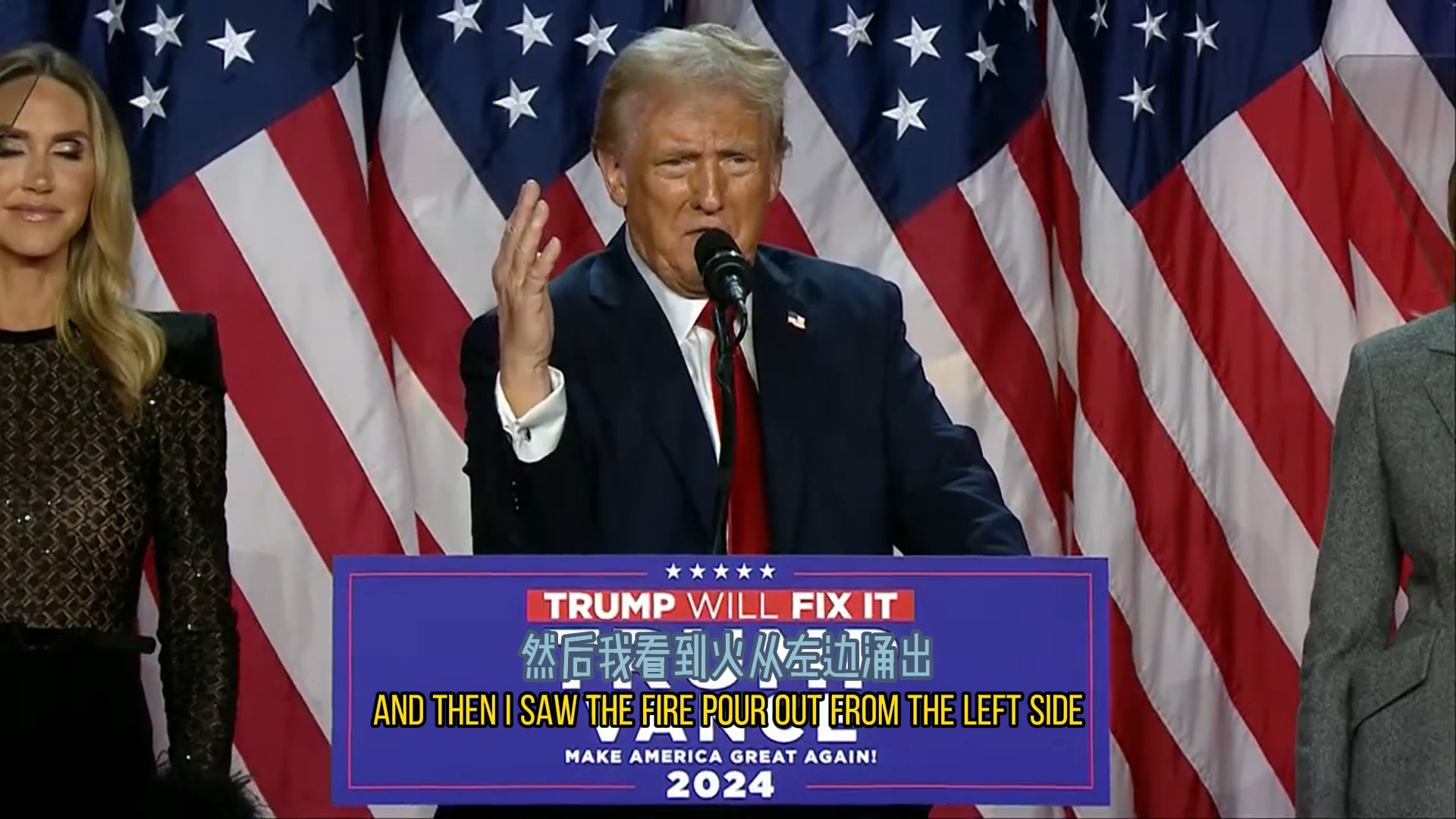 2024.11.6川普特朗普胜选选举胜利演讲成功当选新一届美国总统激动...