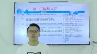 奥科维—医疗器械生产质量管理规范(GMP)培训 第二节 机构和人员(2)