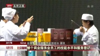 提升服务技能和品质 第七届市商业服务业技能大赛收官 北京新闻 ...