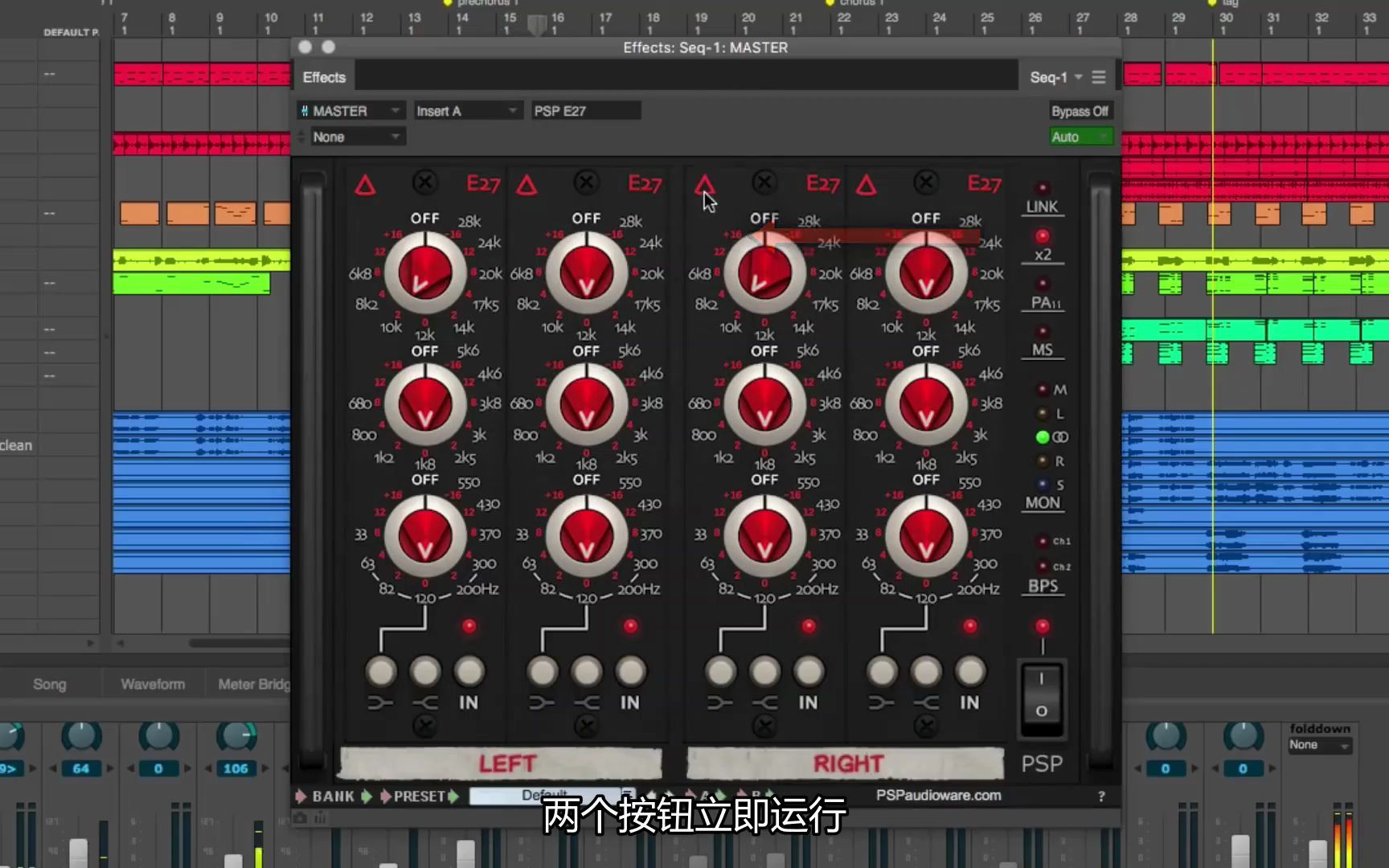 PSPaudioware E27 建模Avedis Audio均衡效果器介绍