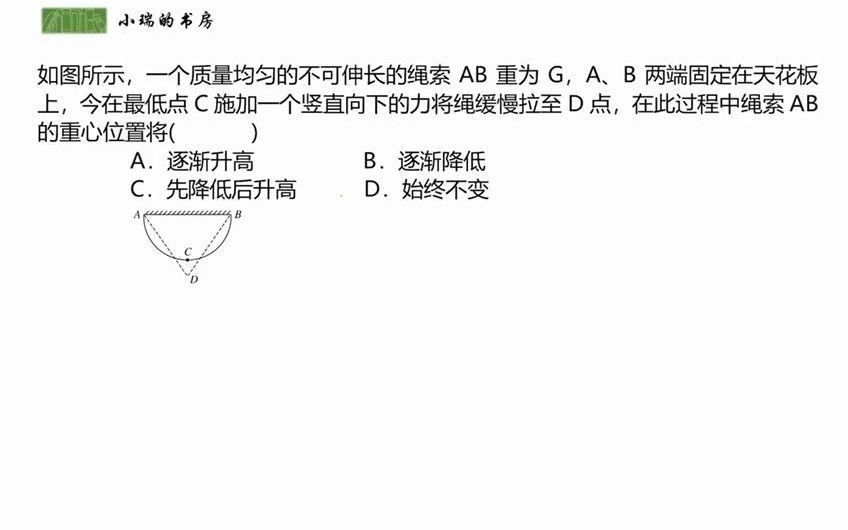 042 能量守恒定律的应用