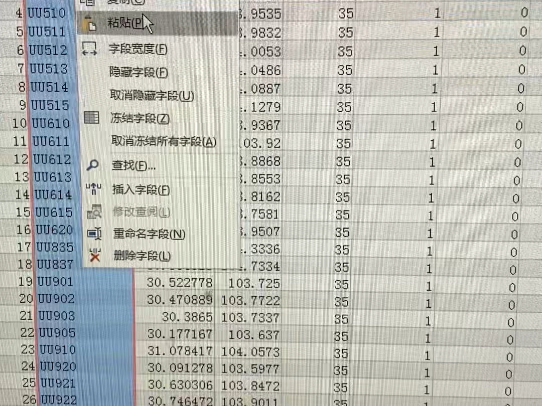 access已有表格中,批量输入数据