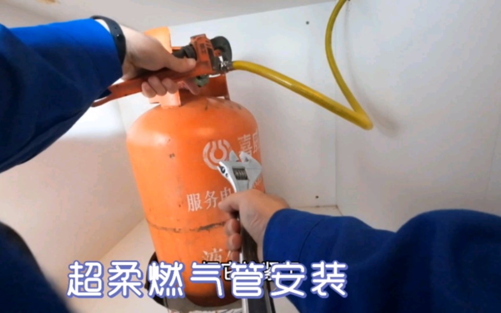 家里燃气灶的燃气管怎么更换?一个视频手把手教会你