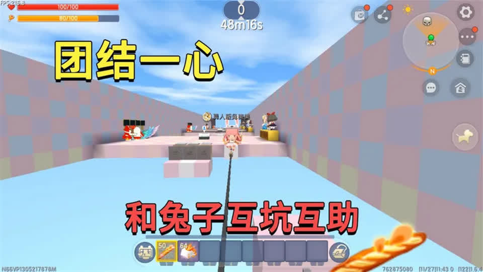 迷你世界:团结一心,小迷兔子互坑互助